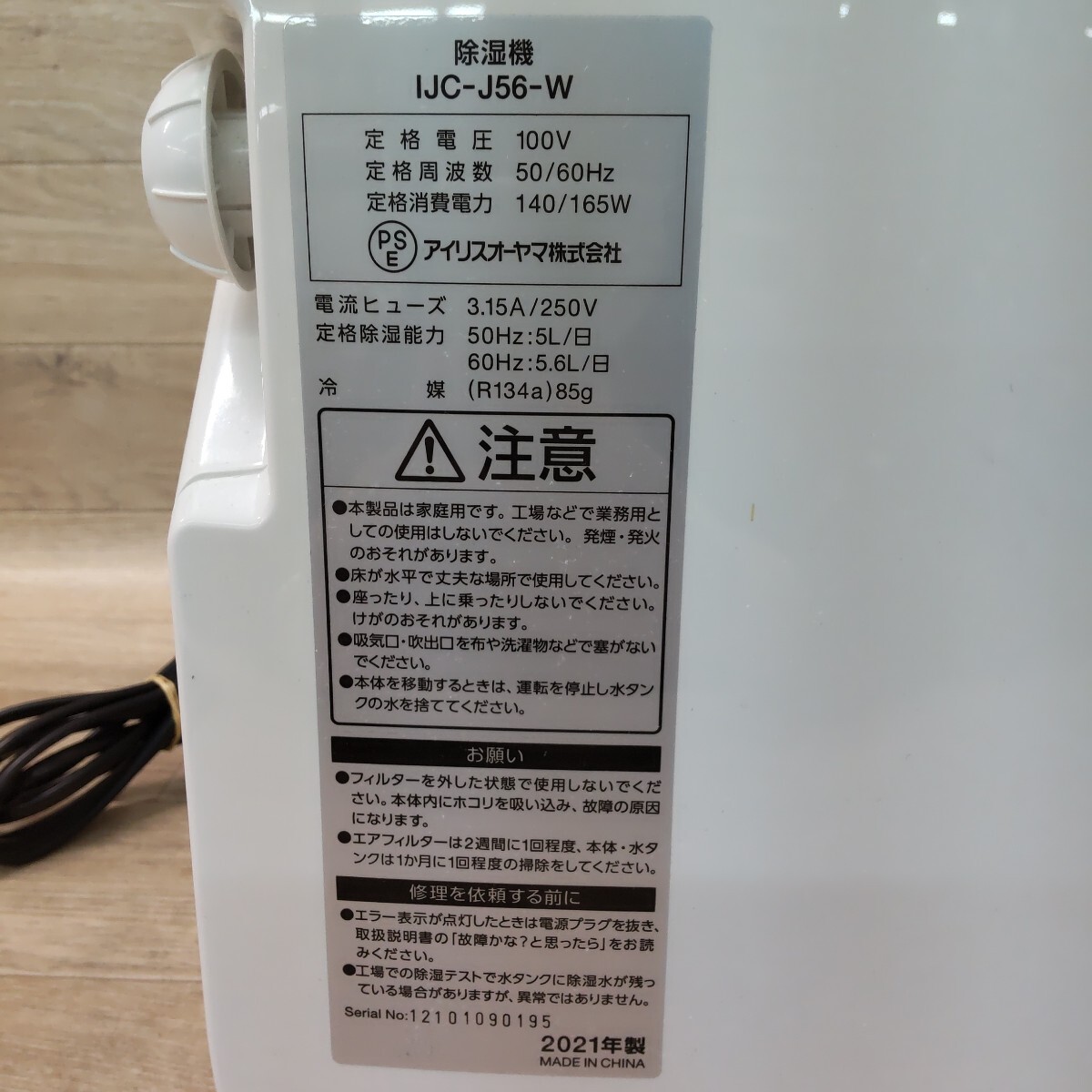 Yahoo!オークション - IAS-250414-9 IRIS OHYAMA アイリスオーヤマ 除...