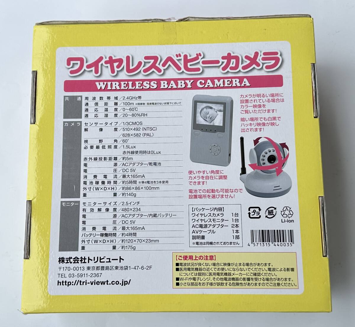 Yahoo!オークション - 1円～ワイヤレスベビーカメラ BM-C2501 ベビーモ...