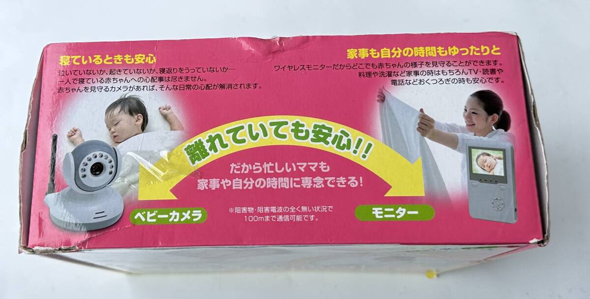 Yahoo!オークション - 1円～ワイヤレスベビーカメラ BM-C2501 ベビーモ...