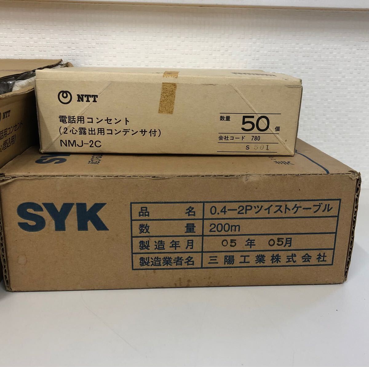 Yahoo!オークション - 【新品未使用まとめ売り】NTT SYK ヘイレツセン ...