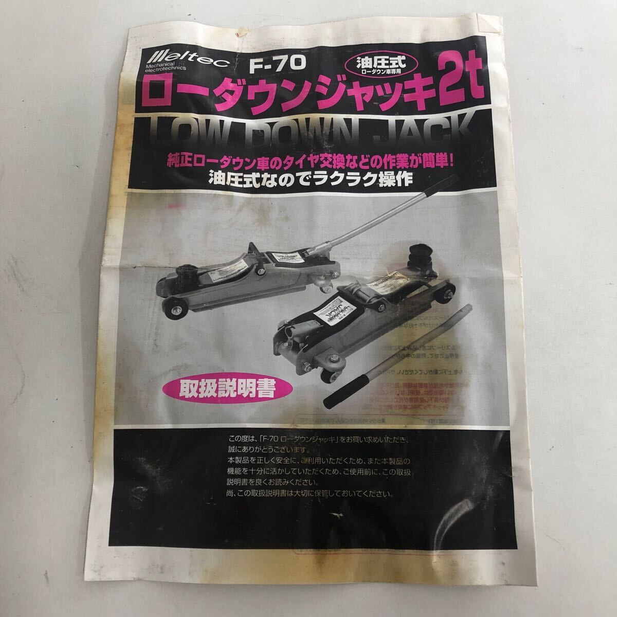 Yahoo!オークション - 大自工業 ローダウンジャッキ 2t F-70 油圧式 フ...