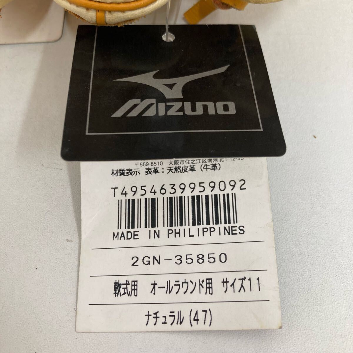 Yahoo!オークション - MIZUNO グローブ グラブ 2GN-35850 軟式用 オー...