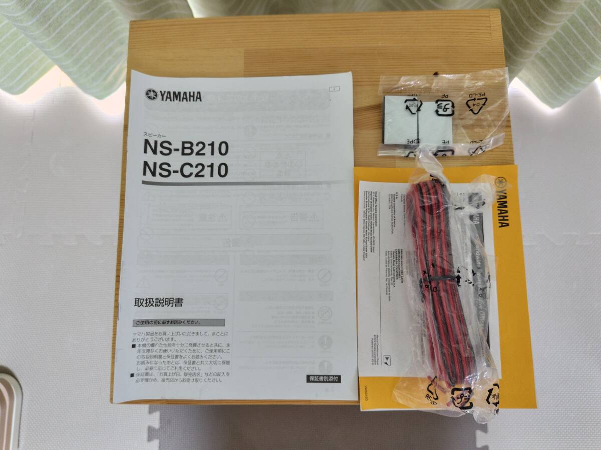 Yahoo!オークション - ヤマハ センタースピーカー NS-C210 サテライト...