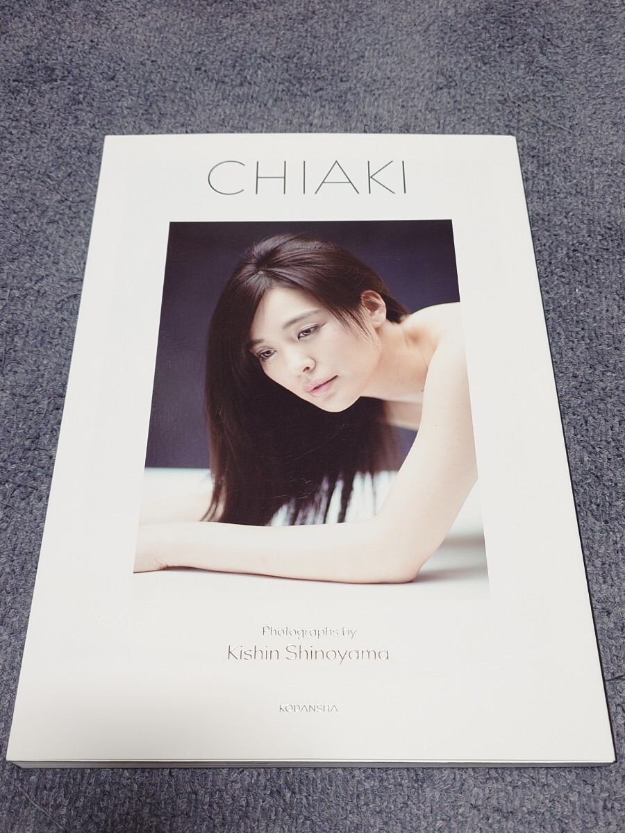 Yahoo!オークション - 平塚千瑛 写真集「CHIAKI」初版 篠山紀信
