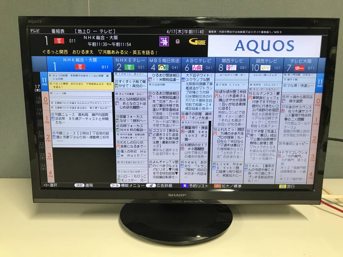 Yahoo!オークション - SHARP AQUOS 液晶テレビ 2T-C22AD 2020年製 22V...