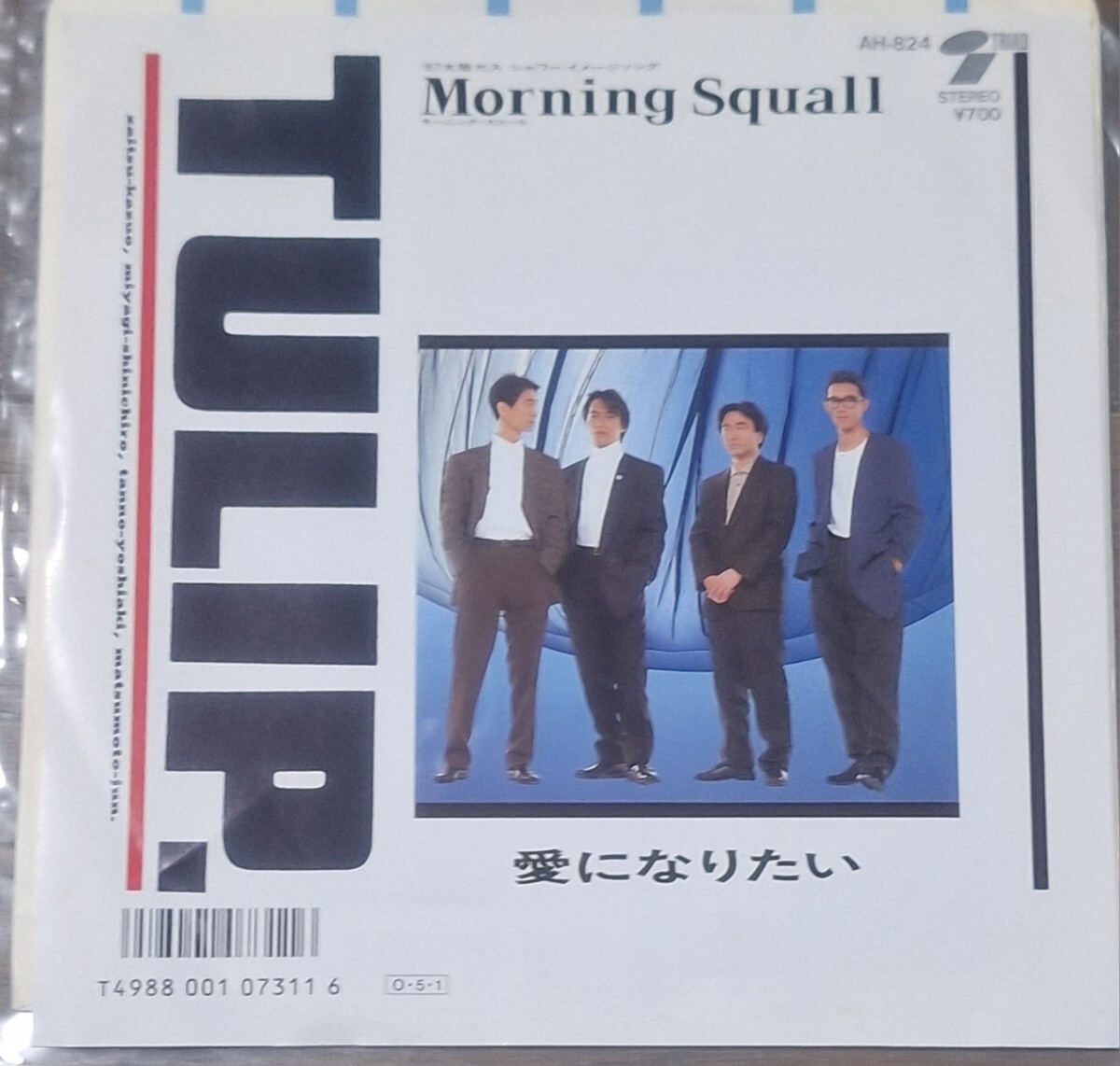 Yahoo!オークション - 7inch EP Tulip/チューリップ 1987年＜Morning S...