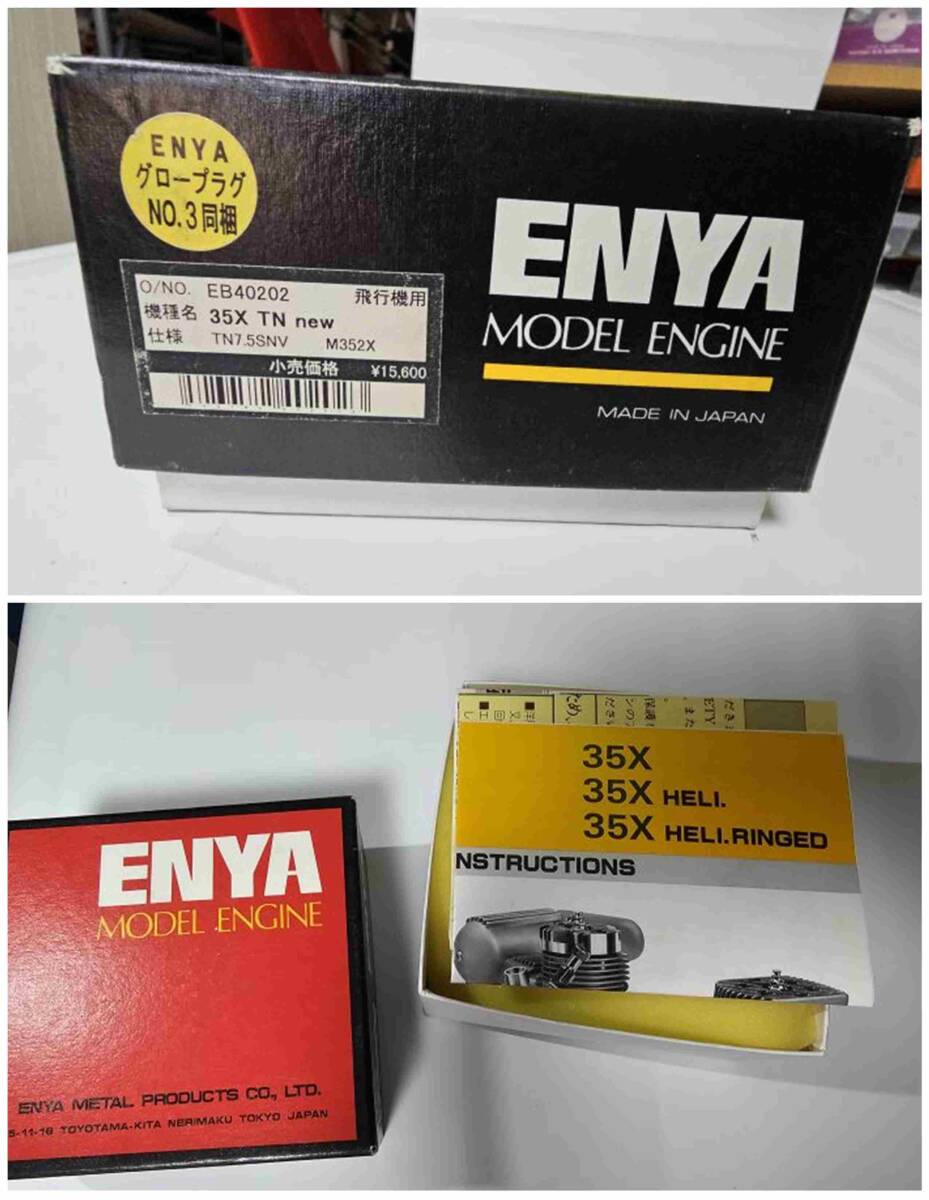 Yahoo!オークション - ENYA 35XTN new 2サイクルエンジン未使用品 な-2...