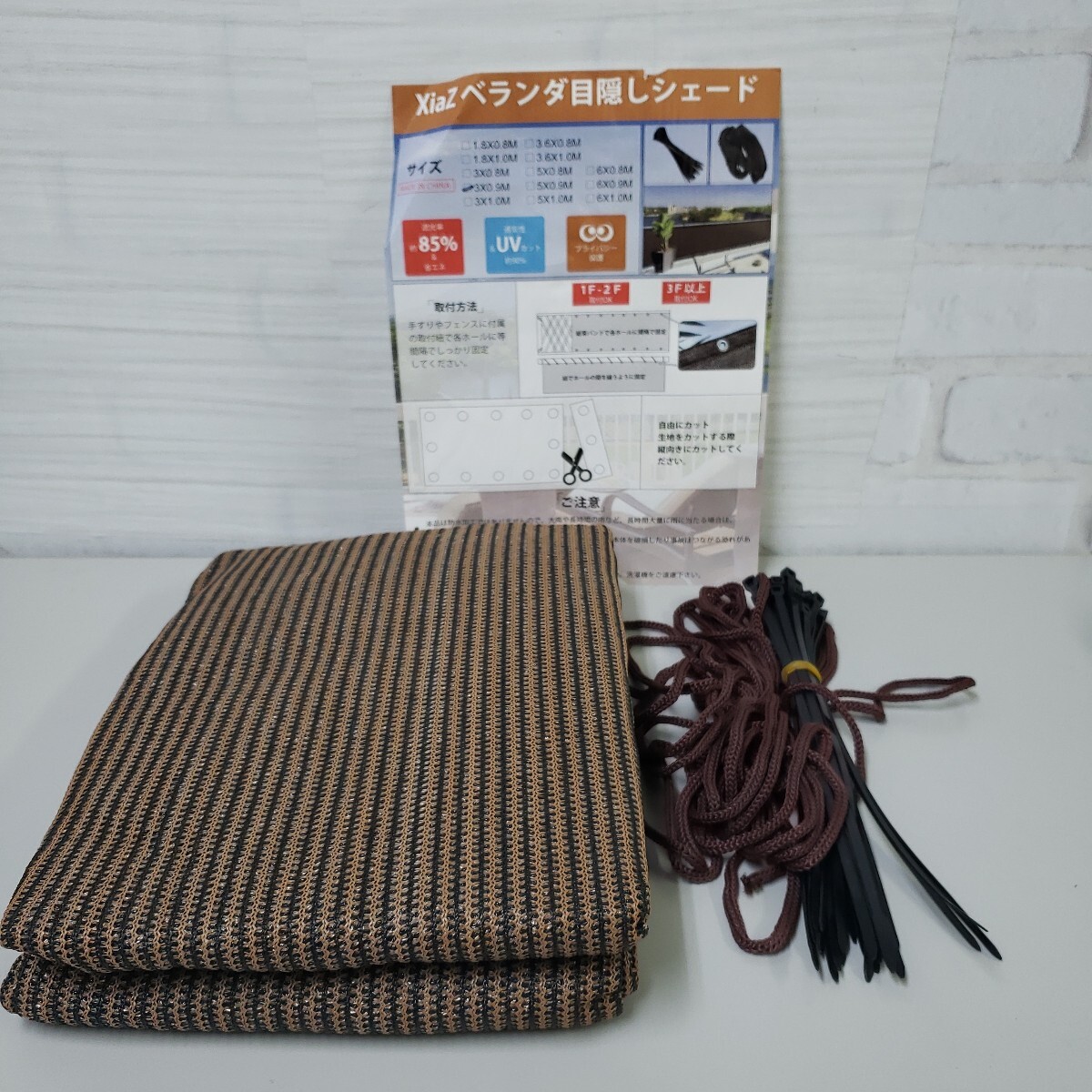 Yahoo!オークション - 704y1113 XiaZ 適格請求書発行可 ベランダ目隠し...