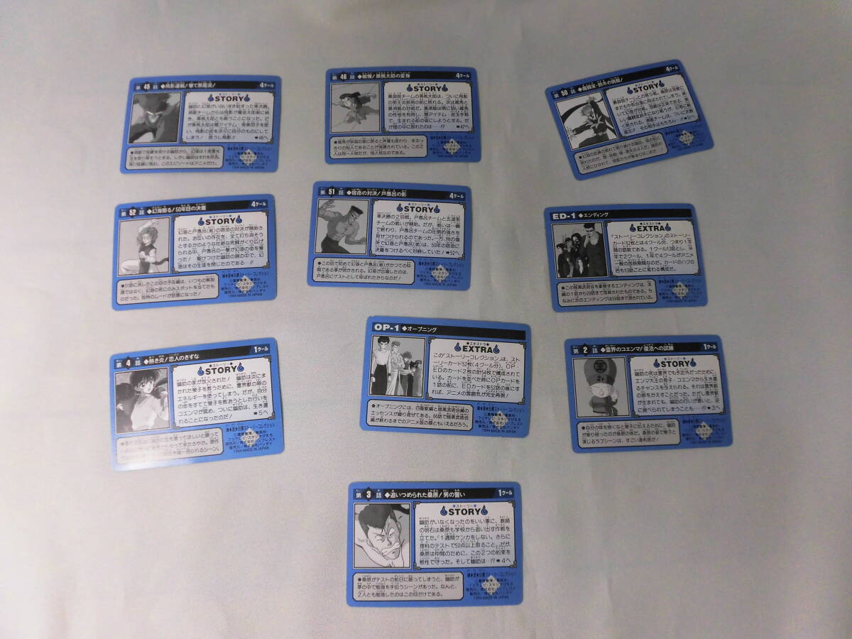 Yahoo!オークション - レトロ 幽遊白書 カード まとめて 3859