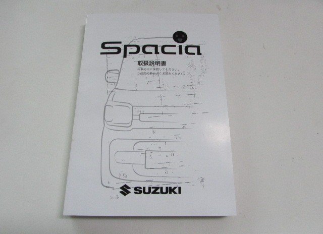 Yahoo!オークション - 02660 スペーシア MK53 取扱説明書