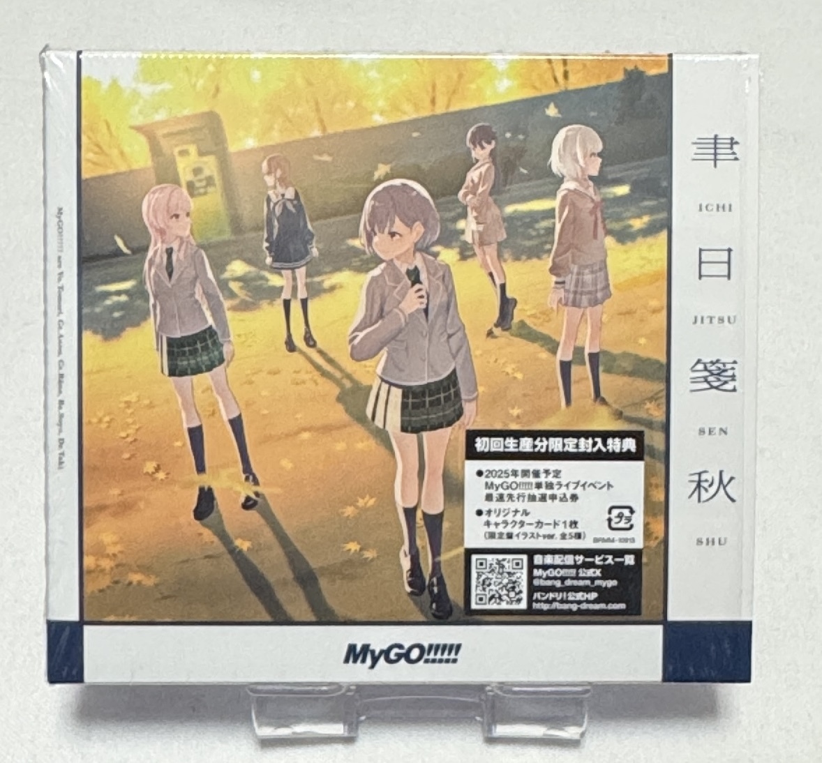 Yahoo!オークション - 【BanG Dream （バンドリ ）】MyGO 6th Single「...