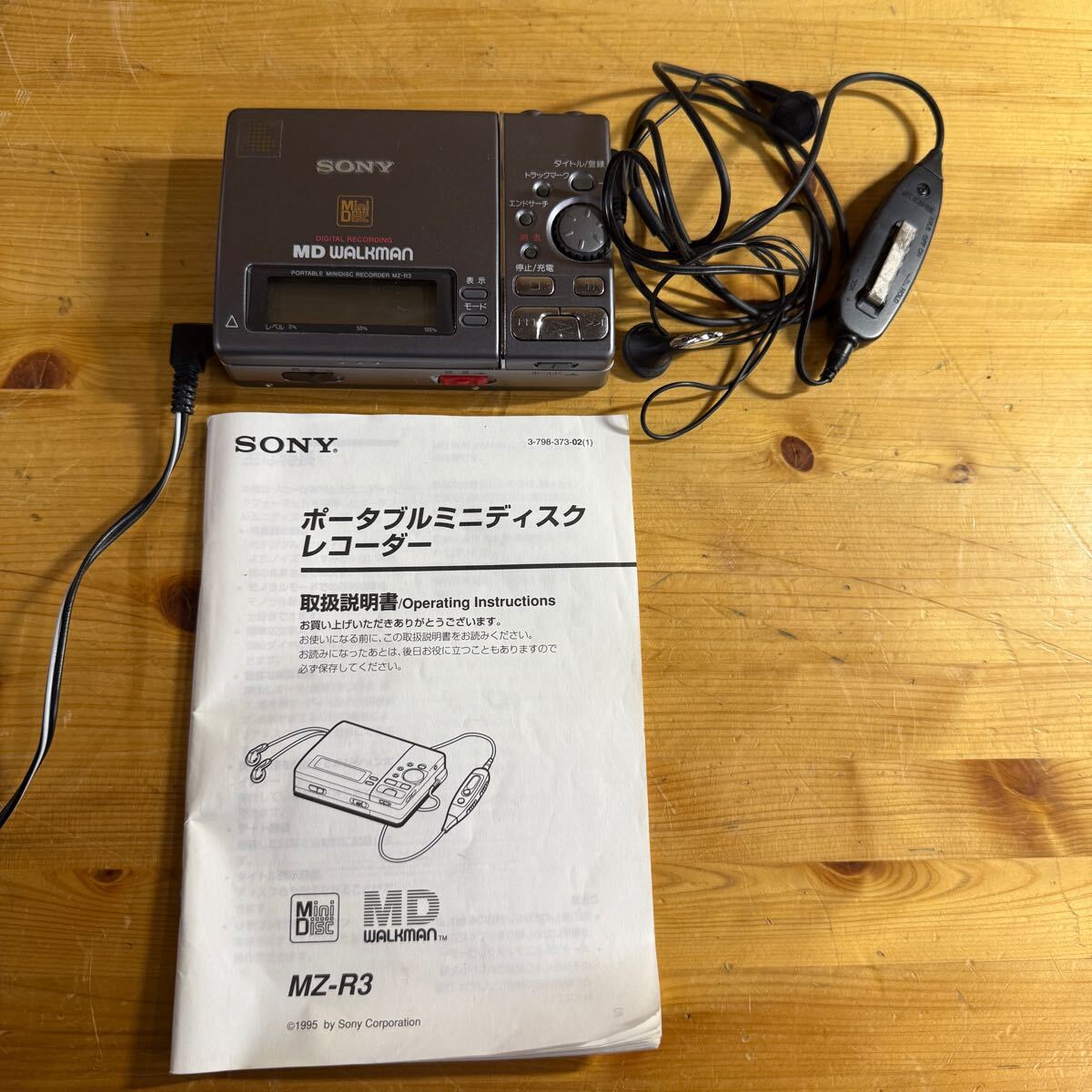 SONY ソニー MDウォークマン ポータブルMDレコーダー MZ-R3 SONY ソニー MDウォークマン ポータブルMDレコーダー MZ-R3