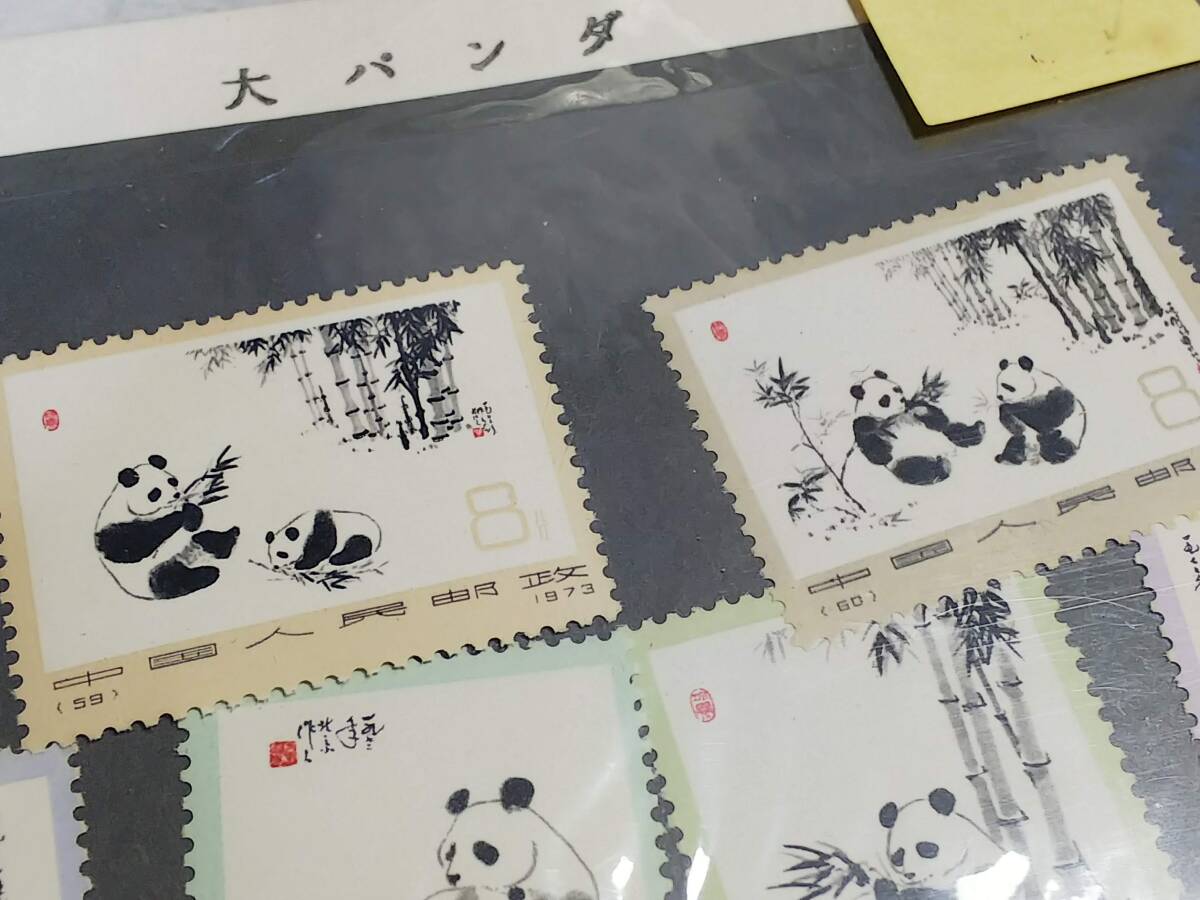 Yahoo!オークション - 4132 中国切手 未使用 パンダ セット
