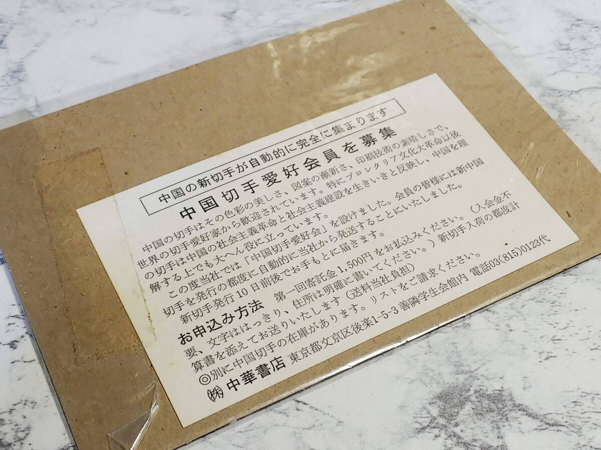 Yahoo!オークション - 4132 中国切手 未使用 パンダ セット