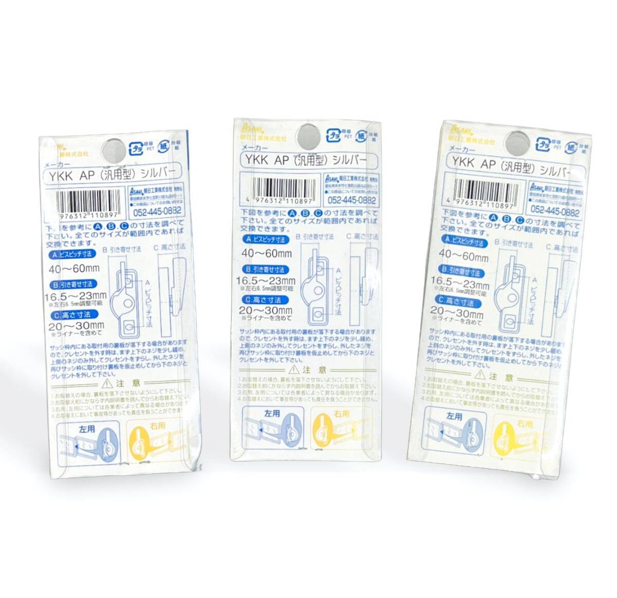 Yahoo!オークション - KCクレセント錠 YKK AP 純正 汎用クレセント KC-...