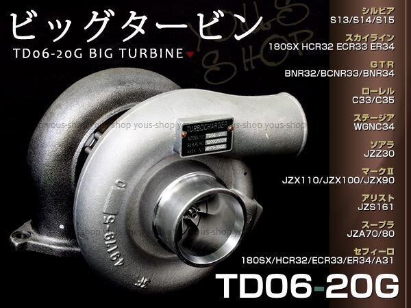 Yahoo!オークション - TD06-20G タービン S13 S14 シルビア BNR32 BCNR...