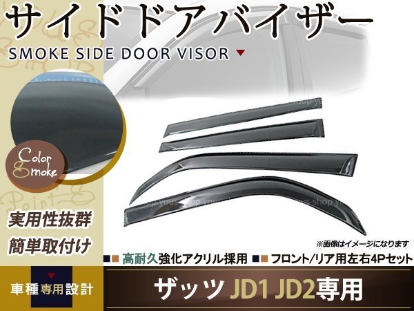 Yahoo!オークション - 送無 W固定 ホンダ JD1 JD2 ザッツ サイドドアバ...