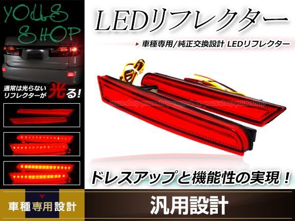 Yahoo!オークション - オデッセイ RB3/RB4 LEDリフレクター 左右セット...