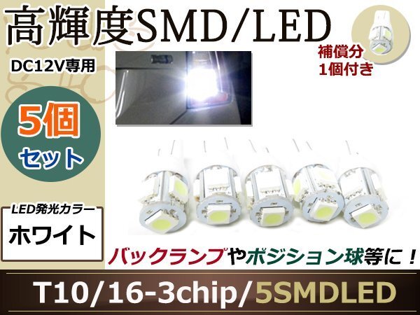 Yahoo!オークション - E50 エルグランド LED ポジション ナンバー 5個 ...