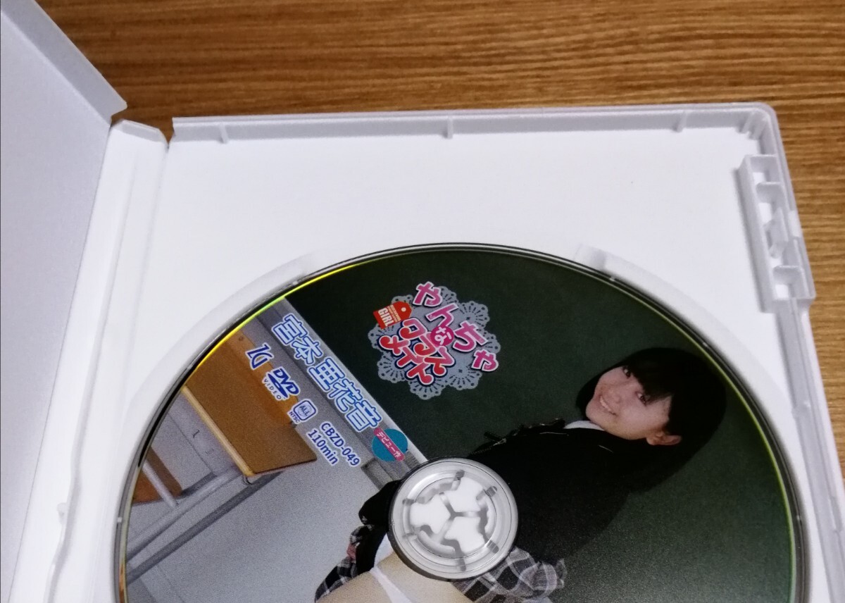 Yahoo!オークション - やんちゃなクラスメイト 宮本亜花音 CBZD-049 ZG...