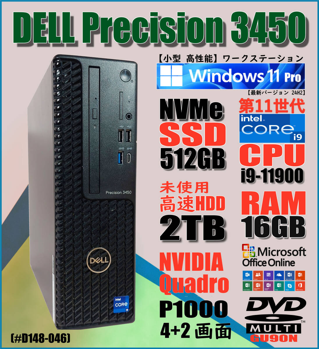 ☆高級機☆第11世代 i9-11900_5.2Ghz/超速NVMe SSD_512GB ☆高級機☆第11世代 i9-11900_5.2Ghz/超速NVMe SSD_512GB