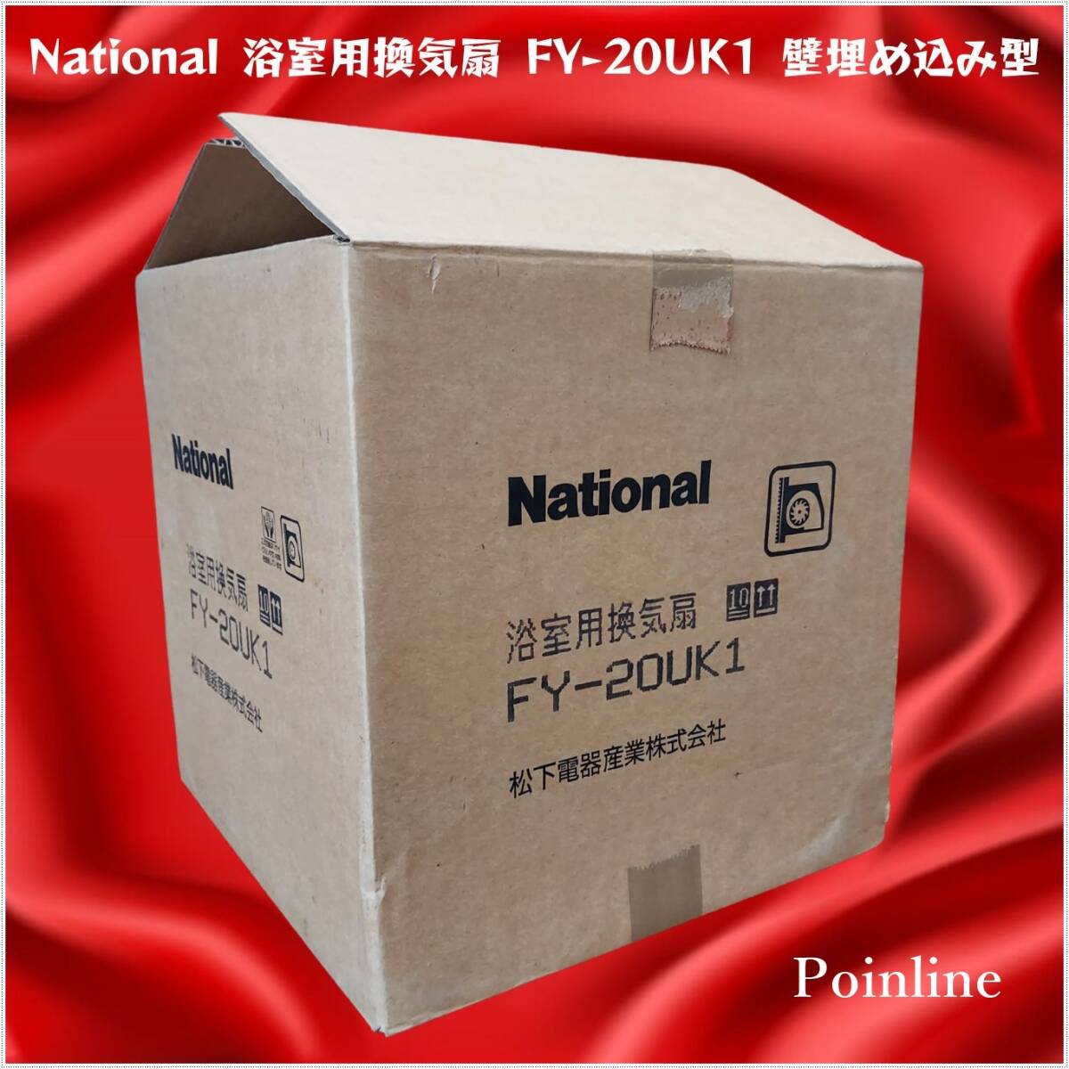 Yahoo!オークション - 未使用【箱説】 National 浴室用換気扇 FY-20UK...