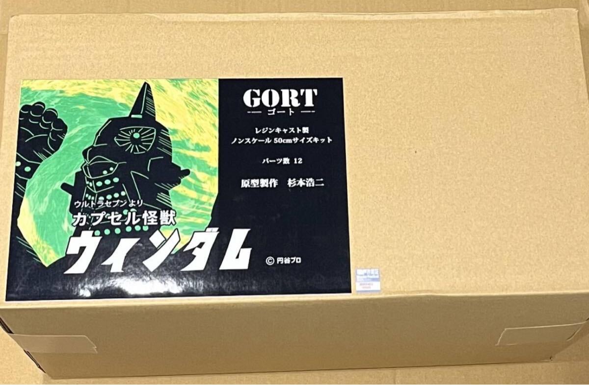 Yahoo!オークション - GORT ゴート カプセル怪獣 ウインダム