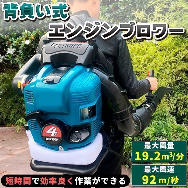 Yahoo!オークション - エンジン ブロワー 背負い式 75.6cc 4スト サイ...