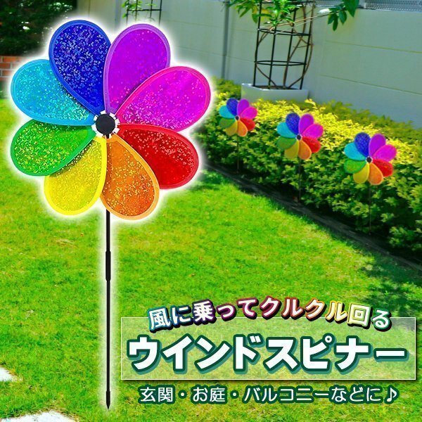 Yahoo!オークション - かざぐるま 風車 キャンプ カラフル レインボー ...