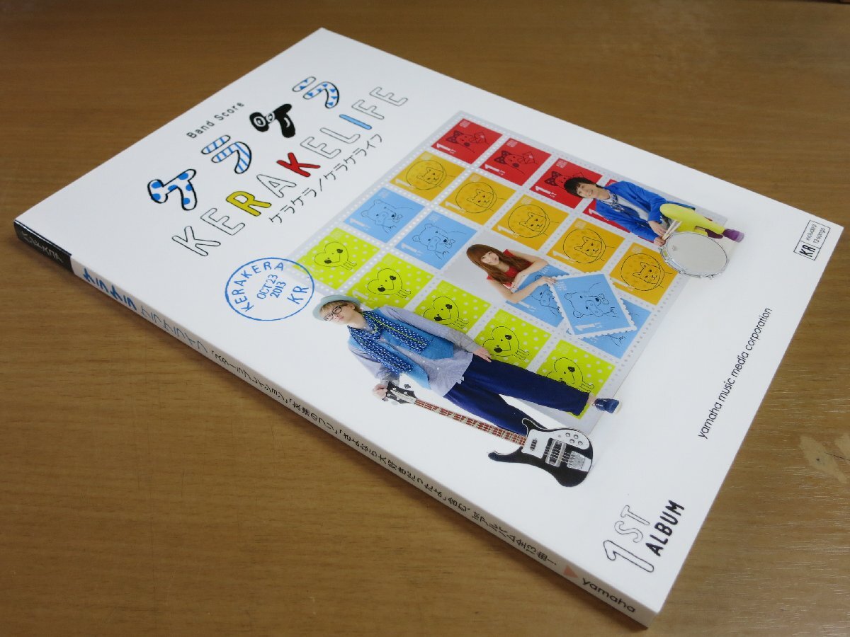 Yahoo!オークション - ケラケラ ケラケライフ ヤマハ 2013 【A1M】.