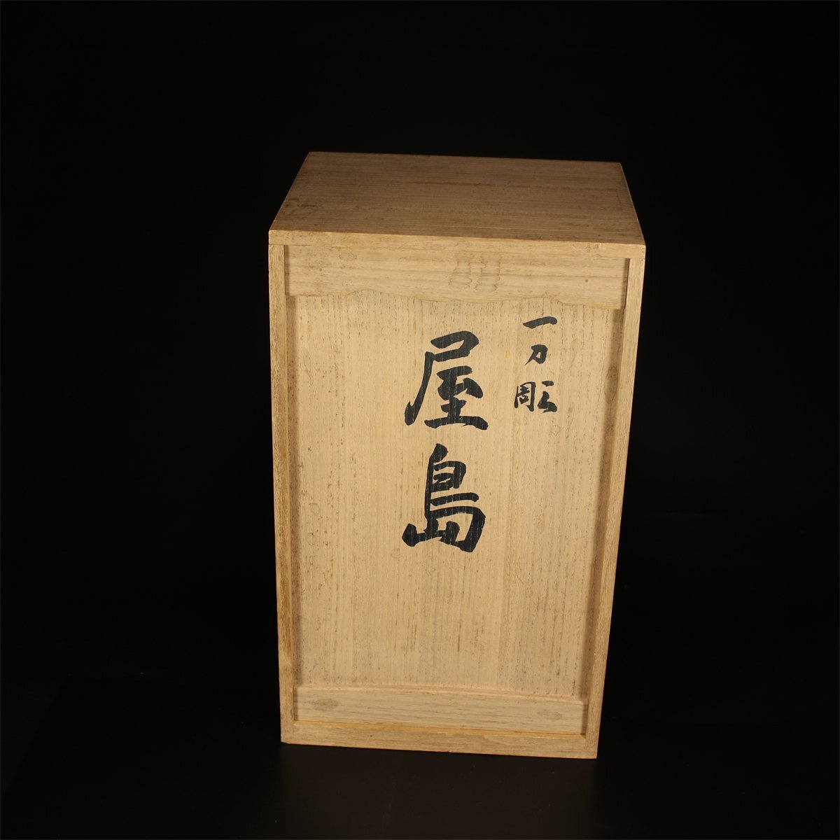 吉】MB390 奈良一刀彫 【宏寿作】 木彫 一刀彫 屋島 人物 置物 吉】MB390 奈良一刀彫 【宏寿作】 木彫 一刀彫 屋島 人物 置物