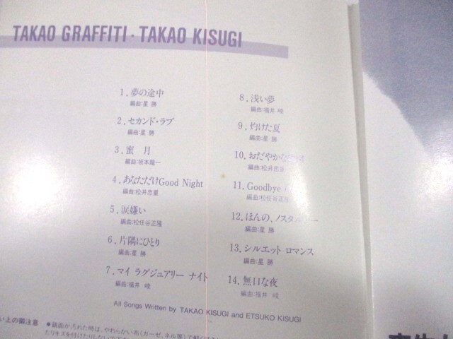 Yahoo!オークション - 【3】『 CD TAKAO GRAFFITI / 来生たかお 3133-3...