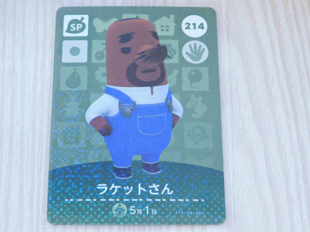 Yahoo!オークション - 即決 新品未使用 amiiboカード 第3弾 SP 214 ラ...