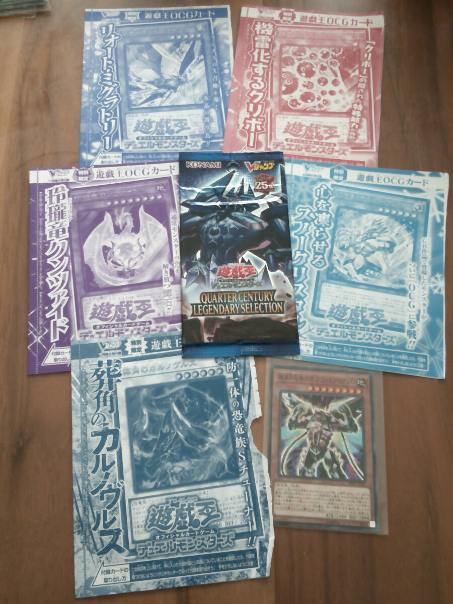 Yahoo!オークション - まとめ売り 遊戯王 OCG Vジャンプ 最強ジャンプ ...