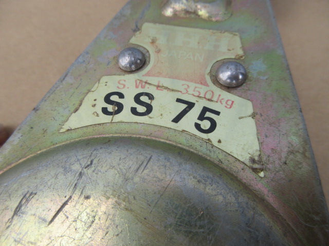 Yahoo!オークション - 中古の滑車 350kg SS75 HHH スリーエッチ