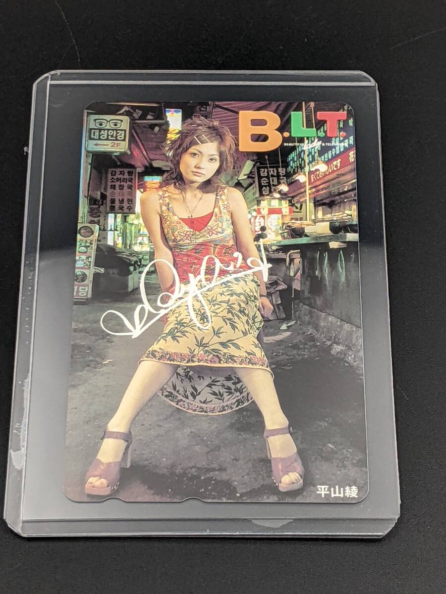 Yahoo!オークション - T/【限定 未使用品】平山綾 平山あや テレホンカ...