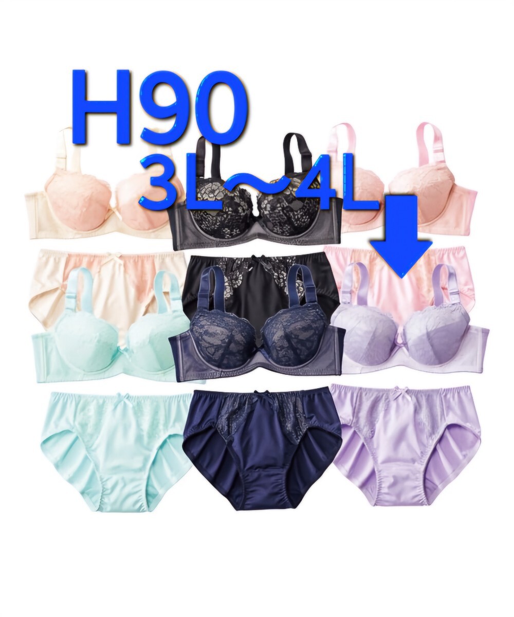 Yahoo!オークション - 500円スタート 13-7 新品 H90 3L～4L ブラジャー...