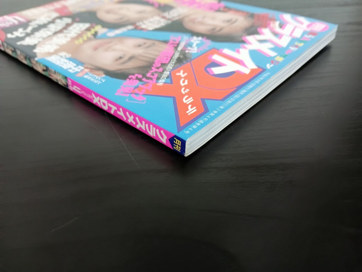 Yahoo!オークション - H4 クラスメイトDX 1990年4月号