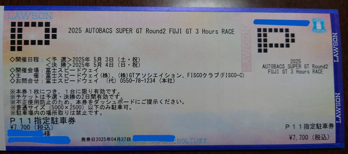 Yahoo!オークション - スーパーGT P11 駐車券 2025 SUPER GT Round2 FU...