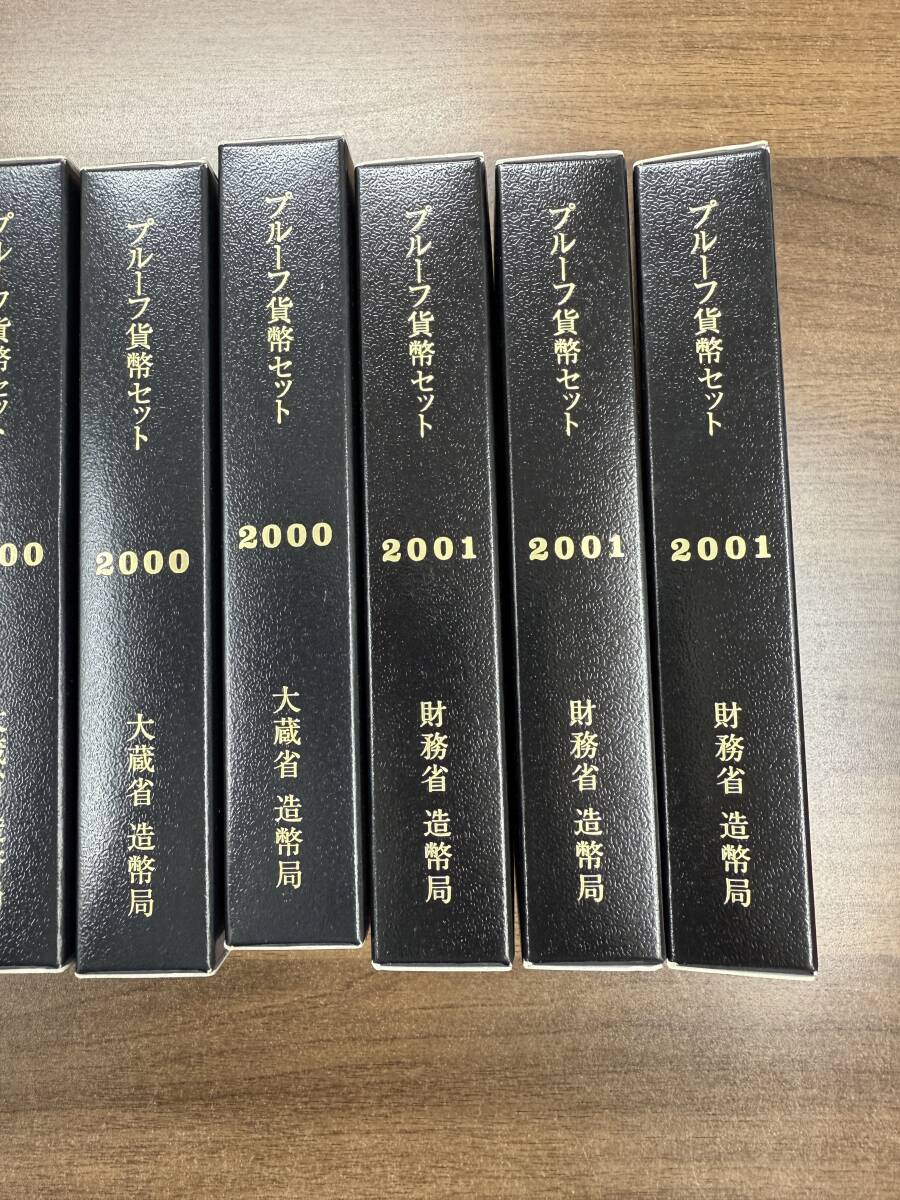 Yahoo!オークション - T260 プルーフ貨幣セット 1997年（平成9年）～20...