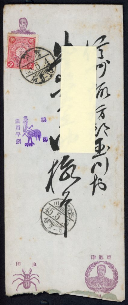 Yahoo!オークション - w33 エンタイヤ 菊切手3銭貼 東京/45.5.4