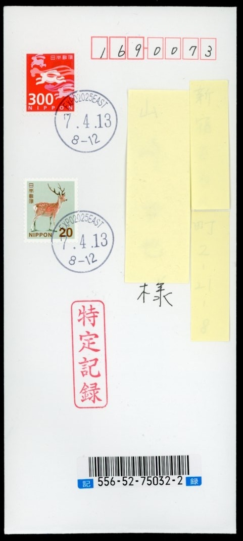 Yahoo!オークション - A87 大阪関西万博 開幕日 特設局 EXPO2025EAST/...