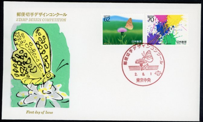 Yahoo!オークション - 0739 【FDC】郵便切手デザインコンクール[東京...
