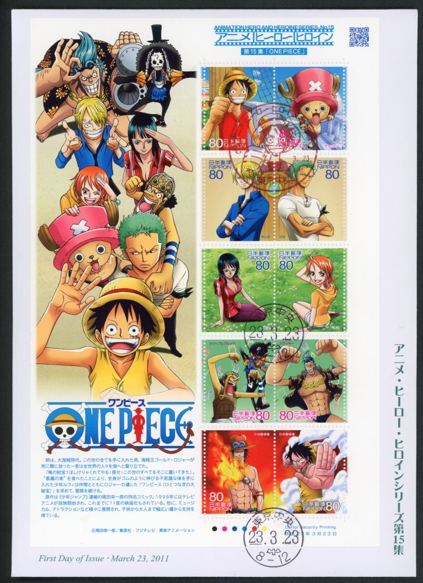 Yahoo!オークション - z326 【FDC】アニメヒーローヒロイン第15集「ONE...