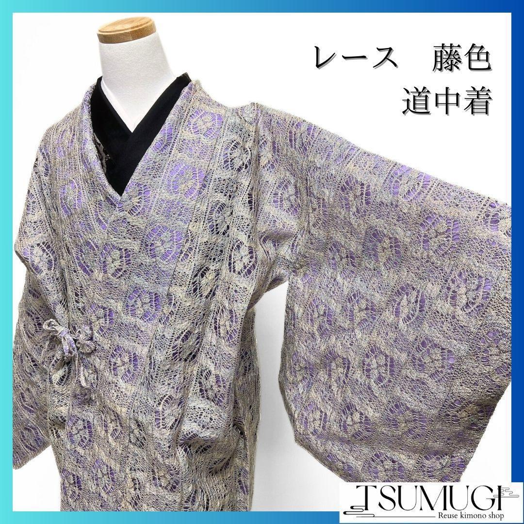 Yahoo!オークション - レース 縦縞 藤色 道中着 着物 014a p
