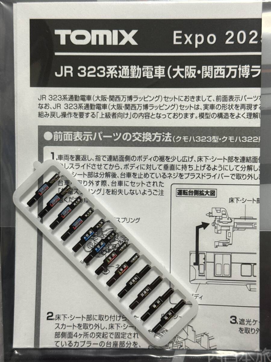 Yahoo!オークション - 即決 新品 TOMIX トミックス JR 323系 通勤電車 ...