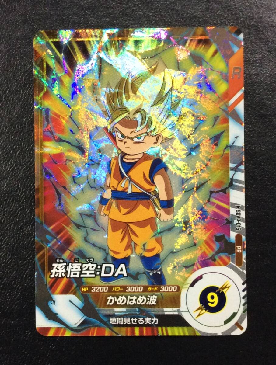 Yahoo!オークション - SDV3 ドラゴンボールスパーダイバーズ 3弾 R以下...