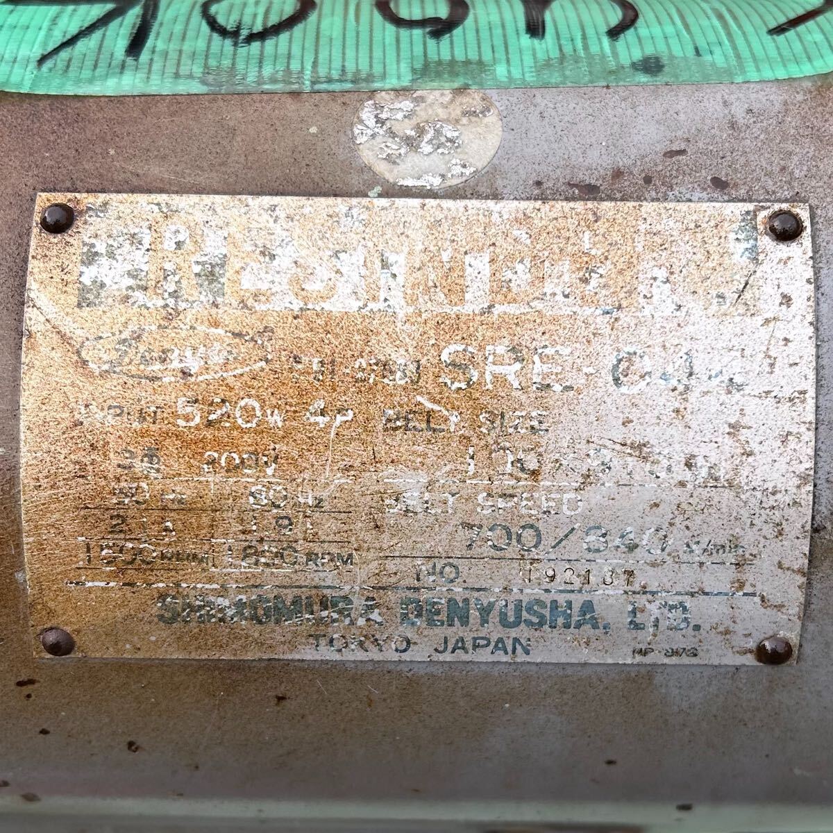 Yahoo!オークション - くT268 下村電友舎 ベルトグラインダー SRE-044 ...
