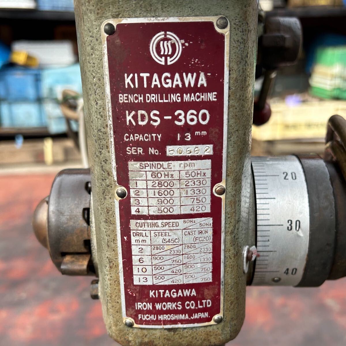 Yahoo!オークション - くT267 KITAGAWA 北川 ボール盤 KDS-360 200V 50...