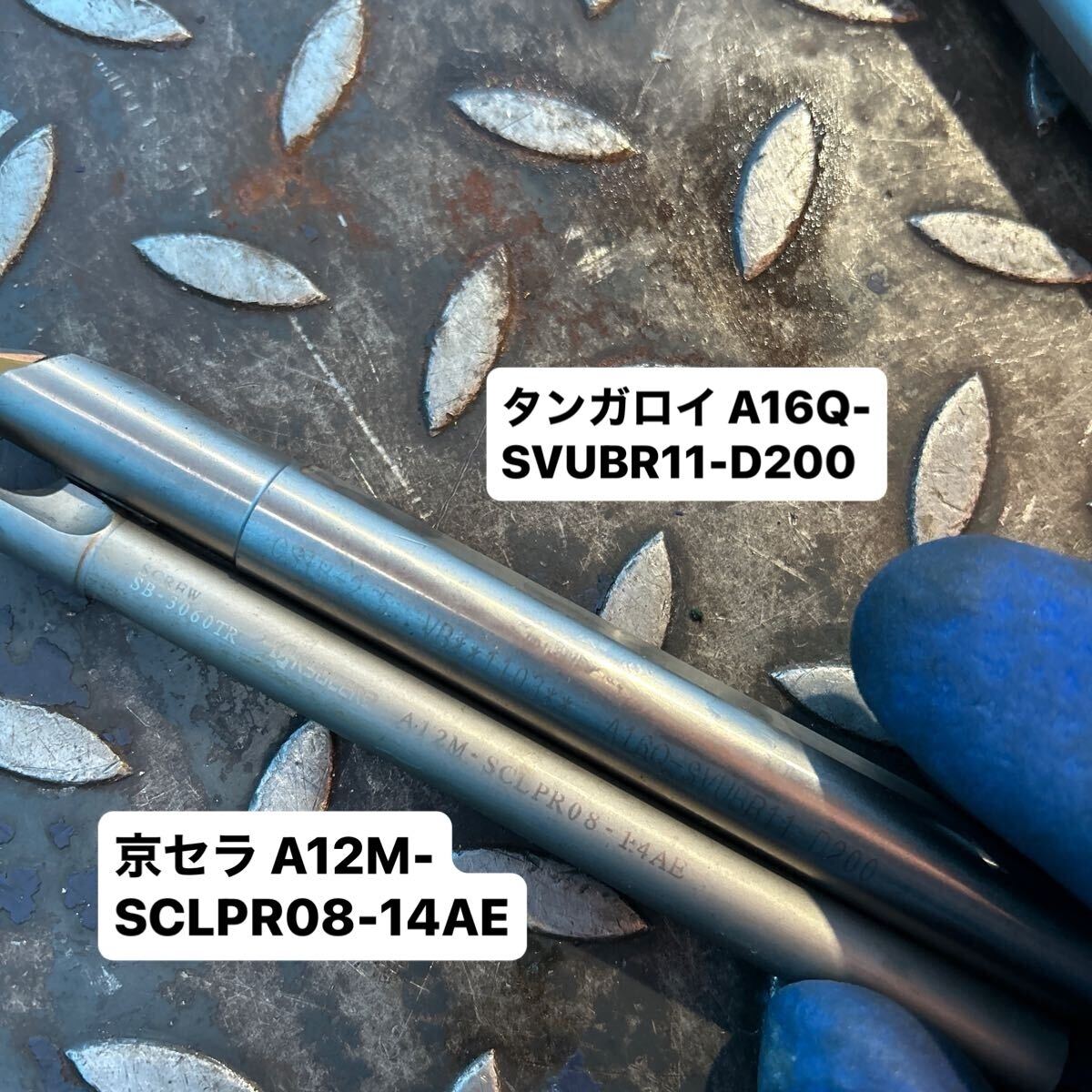 Yahoo!オークション - T465 内径 バイトホルダー (京セラ タンガロイ ...